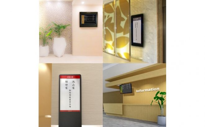 ホテルや貸し会議室の催し案内表示システム「Event Viewer(イベントビューワー)」のご紹介 | JATO online shopマガジン