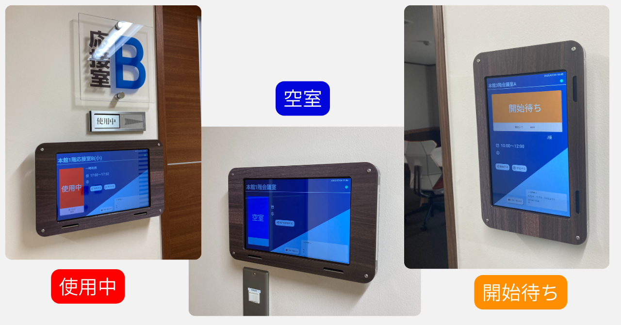 会議室「空予約」対策徹底比較。「使われないまま」を防ぐ最適な仕組みとは？ | JATO online shopマガジン